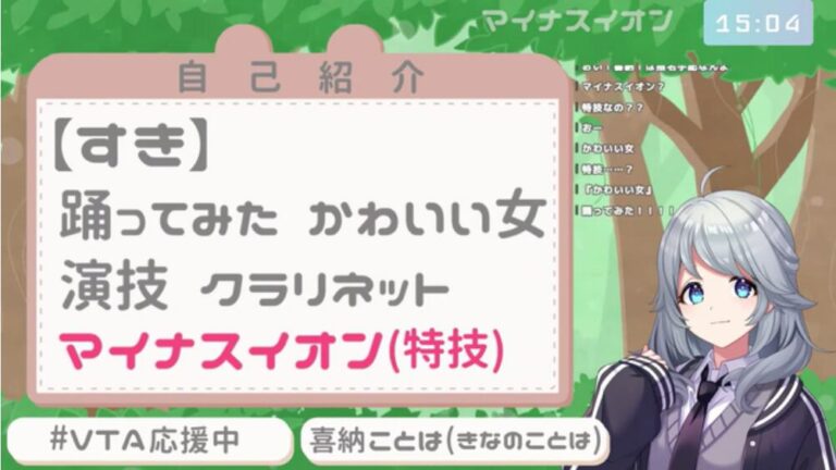 梢桃音の前世はVTA4期生の喜納ことは！中の人は顔バレしてる？ | VTuberまとめ図鑑