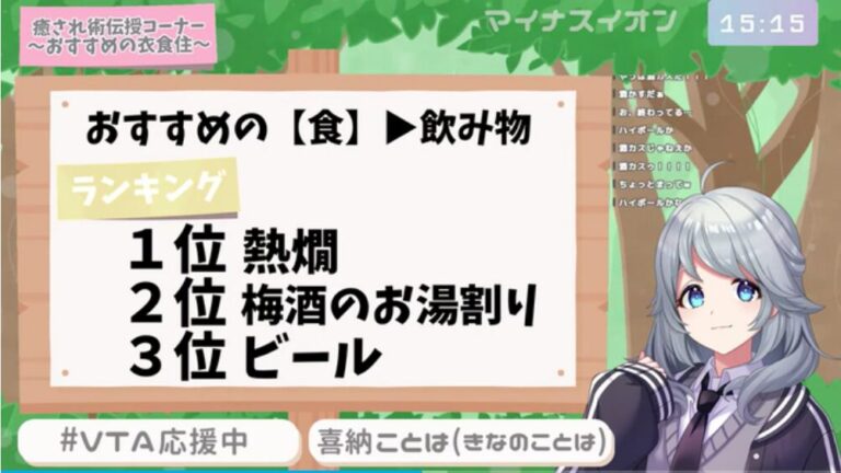梢桃音の前世はVTA4期生の喜納ことは！中の人は顔バレしてる？ | VTuberまとめ図鑑